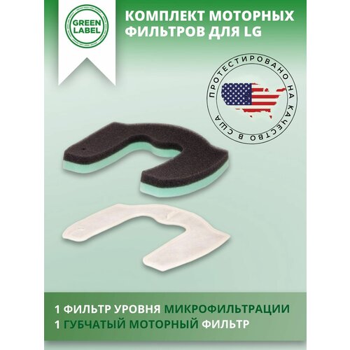 Green Label Комплект моторных фильтров для пылесосов LG VC53, VC42, VK75, VK76 (MDJ63408601 (губчатый) / MDJ63408701 (сетчатый))