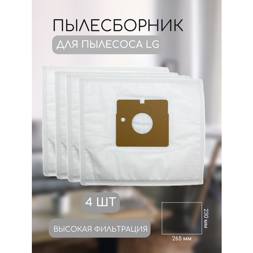 Пылесборники ABC для пылесосов LG (4 шт.)