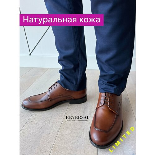 Туфли Reversal, размер 44, коричневый