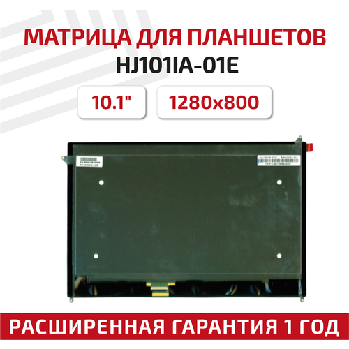 Матрица (модуль, тачскрин) для планшета HJ101IA-01E, 10.1", 1280x800, светодиодная (LED), глянцевая
