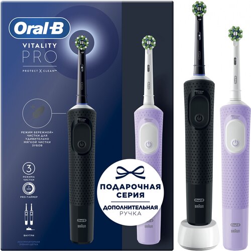 Набор электрических зубных щеток Oral-B Vitality Pro черныйлиловый