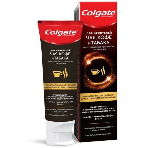 COLGATE Зубная паста для ценителей Чая, Кофе и Табака 75мл