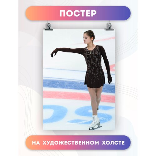 Постер на холсте Юлия Липницкая фигурное катание (10) 50х70 см