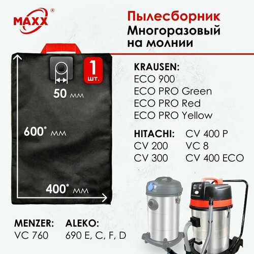 Мешок многоразовый для пылесоса Krausen ECO PRO, Krausen ECO 900