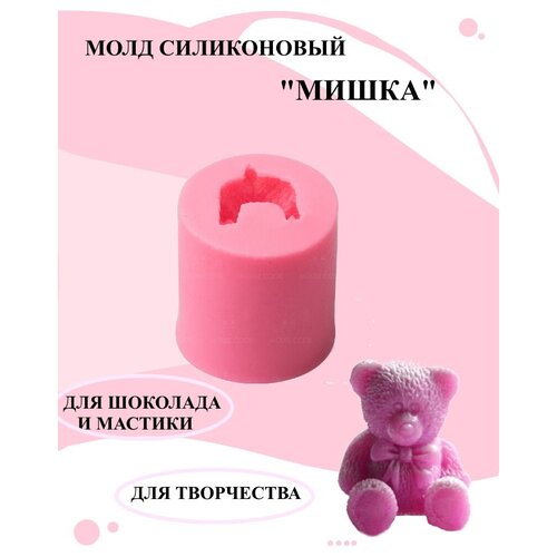 Силиконовый молд розовый для декора 3 д мишка , Молд для декора десертов мишка с бантиком, Силиконовые формы для шоколада мишки, Молд