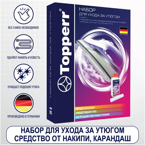 Для ухода за утюгами Topperr, 250 мл, 388 г