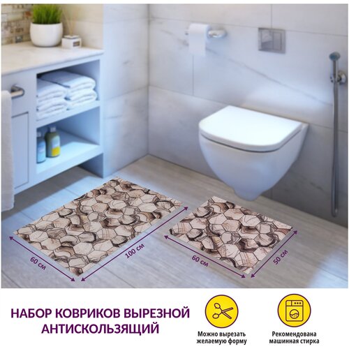 Набор вырезных антискользящих ковриков для ванной и туалета Icarpet PRINT 60х100+60х50 Соты Мрамор бежевый 105
