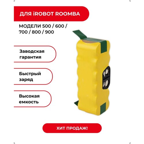 Аккумулятор BATMAX для робота пылесоса iRobot Roomba 500 / 600 / 700 / 800 / 900 Series 3500mAh