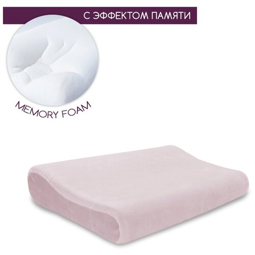 Подушка с памятью под шею, детская, заниженная волна анатомическая, memory foam для детей низкая