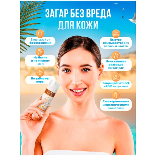 Officina Naturae Органический натуральный солнцезащитный крем-флюид SPF 15 для лица с гиалуроновой кислотой