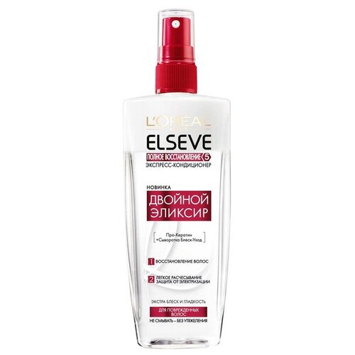 Кондиционер для волос Loreal Elseve Полное Восстановление 5 - Двойной Эликсир Экспресс-кондиционер спрей для поврежденных волос 200 мл.