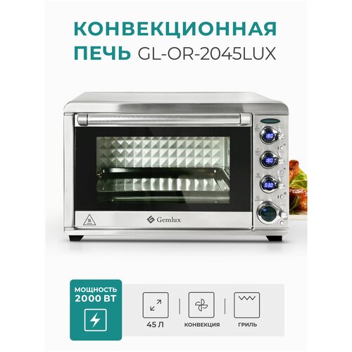 Мини-печь Gemlux GL-OR-2045LUX, нержавеющая сталь