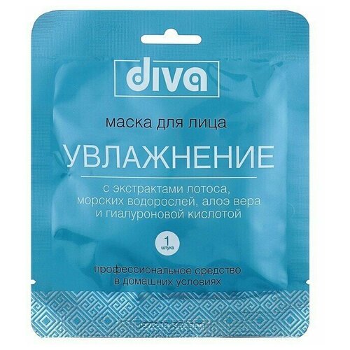 Маска для лица "Diva", на тканевой основе, "Увлажнение", 1 шт.