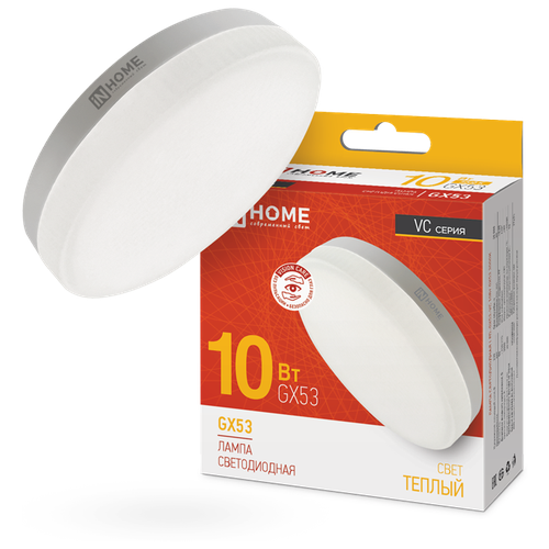 IN HOME LED-GX53-VC, GX53, GX, 10 Вт, 3000 К