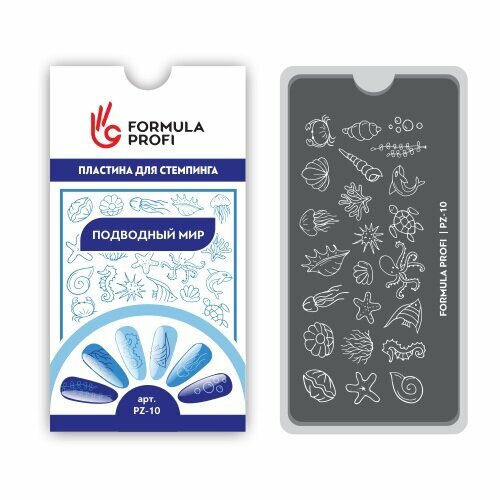 FORMULA PROFI, Пластина для стемпинга "Подводный мир", 6,5*12,5 см