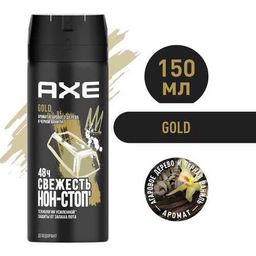 AXE мужской дезодорант спрей GOLD, Агаровое дерево и Черная ваниль, 48 часов защиты 150 мл