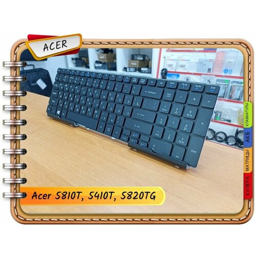 Новая русская клавиатура для Acer (0172) AS5810T-8952, AS5810TZ-4112, AS5810TZ-4274, KB. I170A.059, KB. I170A.072, KB. I170A.074
