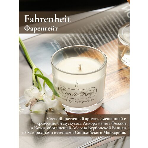 Свеча интерьерная ароматическая в стеклянном стакане CandleKraft Fahrenheit Aroma Mini "Фаренгейт"