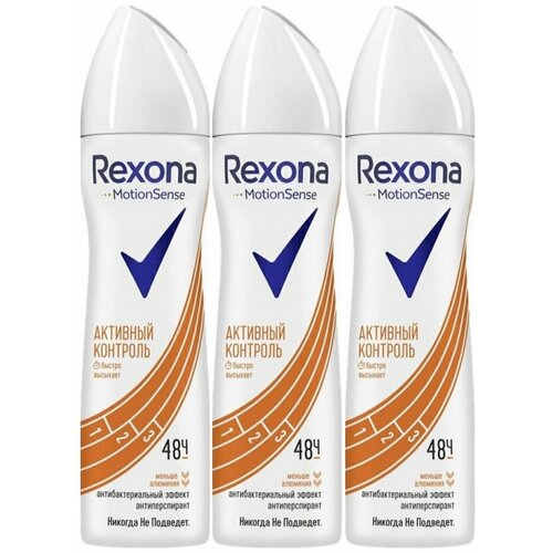 Антиперспирант-дезодорант спрей Rexona Активный контроль 3шт х 150 мл