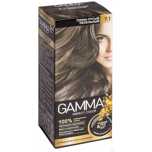 Gamma Крем-краска для волос темно-русый пепельный Perfect color 7.1 /