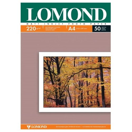 Фотобумага для струйной печати А4, 50 листов LOMOND, 220 г/м2, двусторонняя, матовая (0102144)