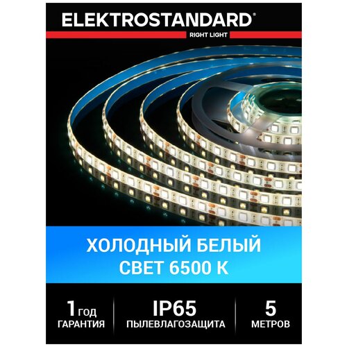 Светодиодная лента Elektrostandard 12V 14.4W/м 60Led/м 5050 IP65, теплый белый свет 3300К 5 м