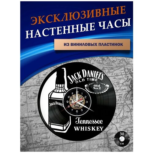 Часы настенные из Виниловых пластинок - Виски Jack Daniels (белая подложка)