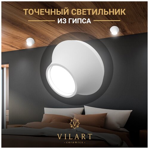 Точечный встраиваемый светильник из гипса Vilart V40-01, 1хGU5.3, 35Вт, размеры 80х80 мм, цвет белый