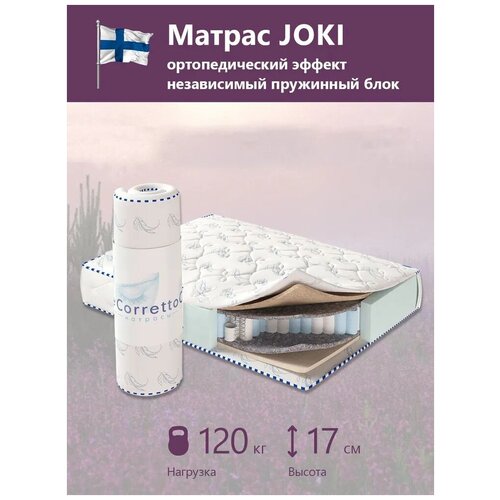 Матрас Corretto Suomi Line Joki с независимыми пружинами 80х190 см
