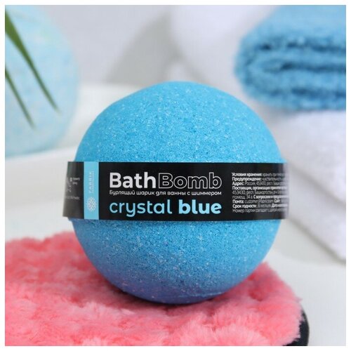 Бомбочка для ванны с шиммером Crystal Blue, 120 г