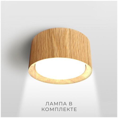 Светильник потолочный, светодиодная лампа GX53, деревянный Inlight, 8.5Вт, 2800K