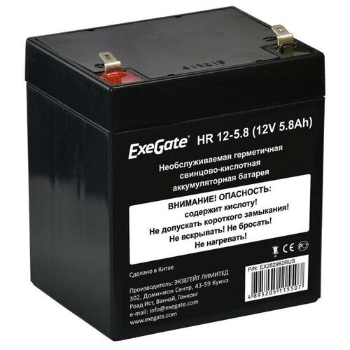 Exegate EX282962RUS Exegate EX282962RUS Аккумуляторная батарея ExeGate HR 12-5.8 (12V 5.8Ah 1223W), клеммы F1