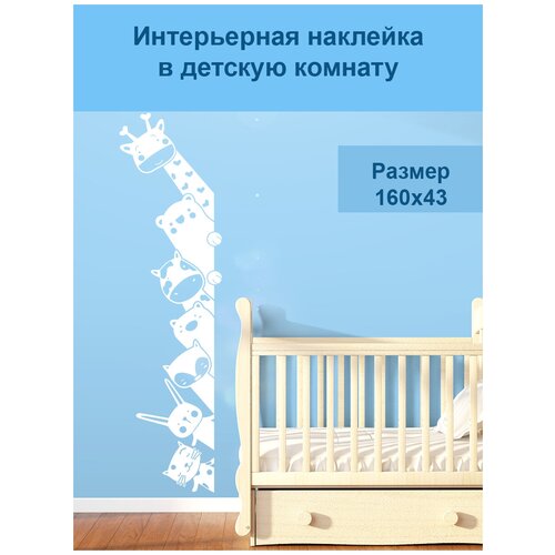 Белая наклейка на стену, на окно "Звери" украшение для дома (детская, жираф, кот, медведь, лиса, корова)