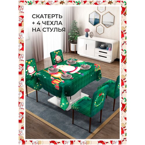 Зеленый праздничный набор с оленем, эльфом и Дедом Морозом на кухню, столовую - скатерть на стол и 4 чехла для стульев.