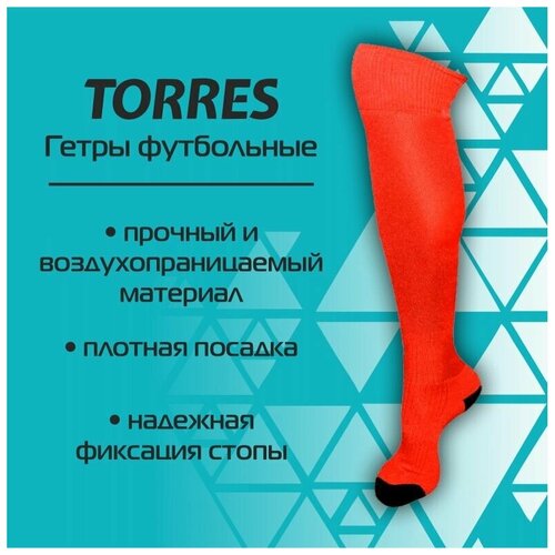 Гетры TORRES, размер 42-44, красный