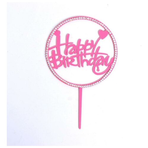Топпер «С днём рождения», со стразами, цвет ярко-розовый