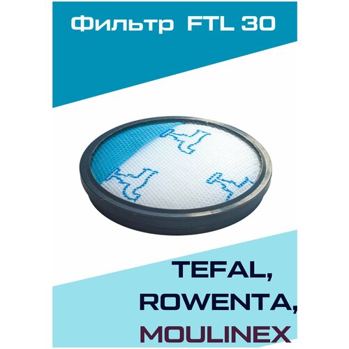 Губчатый фильтр Topperr FTL 30 для пылесосов TEFAL (Тефаль) / ROWENTA (Роветна) / MOULINEX (Мулинекс)