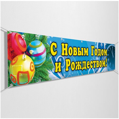 Растяжка на Новый год / Праздничный новогодний баннер / 2x0.4 м.