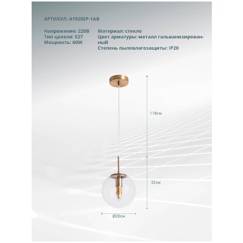 Потолочный светильник Arte Lamp Volare A1920SP-1AB, E27, 60 Вт, кол-во ламп: 1 шт., цвет: бронза