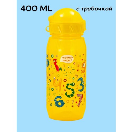 Пластиковая детская бутылка для воды с трубочкой 0,4 л