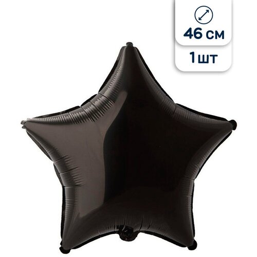 Воздушный шар фольгированный Flexmetal звезда, черный, пастель, 45 см
