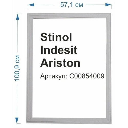 Уплотнитель для холодильника Indesit, Ariston, Stinol (571*1009) не в паз C00854009, 854009