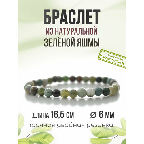 Браслет Агат77, яшма, размер 17 см, мультиколор, зеленый