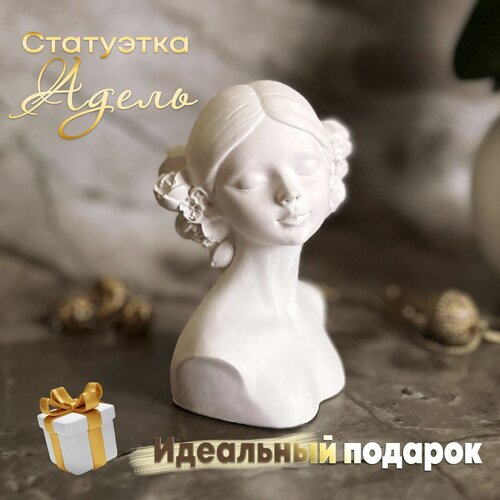 Гипсовая фигура, подарочный сувенир, статуэтка для интерьера голова девушки с розами "Адель", Artsmade, белый