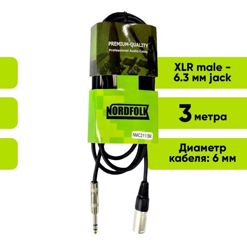 Акустический кабель микрофонный Jack 6.3 mm - XLR 3м NordFolk NMC211 / 3M