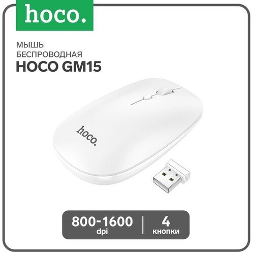 Hoco Мышь Hoco GM15, беспроводная (2.4 + BT), оптическая, 800-1200-1600 dpi, белая