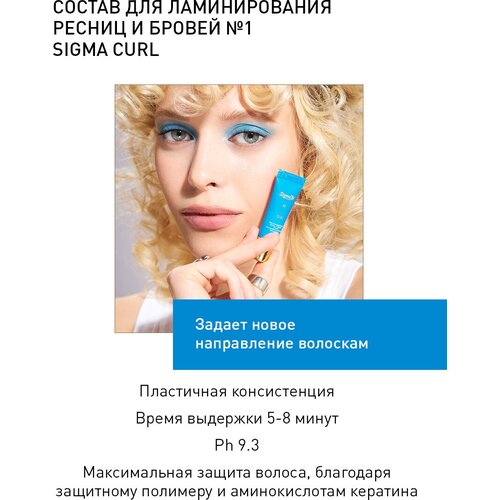 NOVEL Sigma Состав 1 для ламинирования ресниц Curl, 5 мл