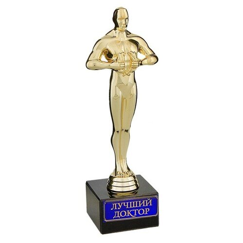Наградная фигура Оскар «Лучший доктор», оскар, 18 х 6,2 см, пластик