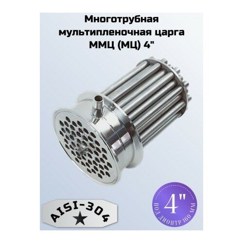 Многотрубная царга МЦ 4 дюйма 160 мм (ММЦ-4)