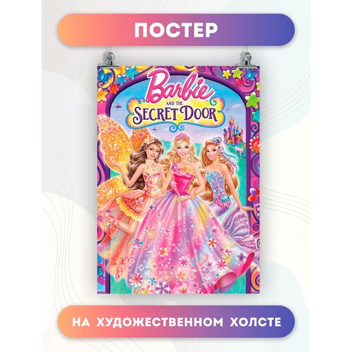 Постер на холсте Барби Barbie (4) 50х70 см